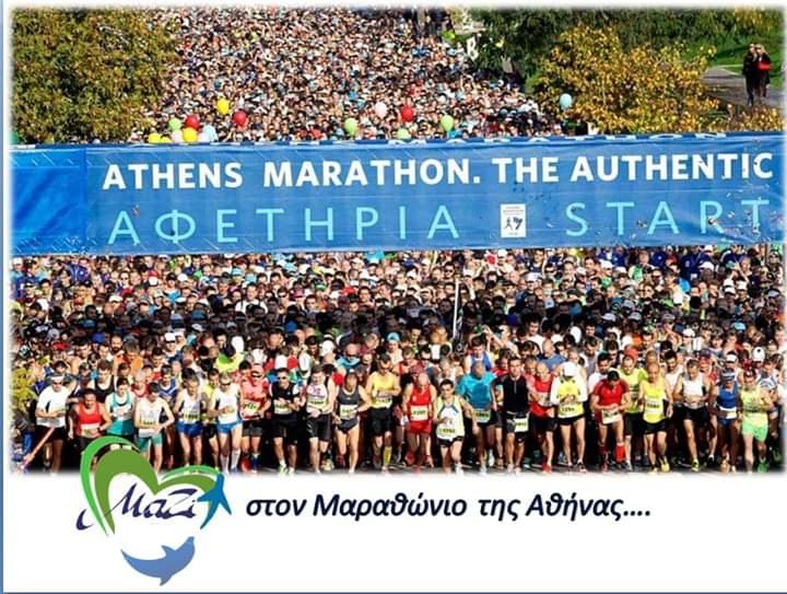 10 ΔΩΡΕΑΝ ΕΓΓΡΑΦΕΣ ΣΤΟΝ ΜΑΡΑΘΩΝΙΟ ΑΠΟ ΤΟΝ ΣΥΛΛΟΓΟ "ΜΑΖΙ ΓΙΑ ΤΗΝ ΣΙΦΝΟ ...