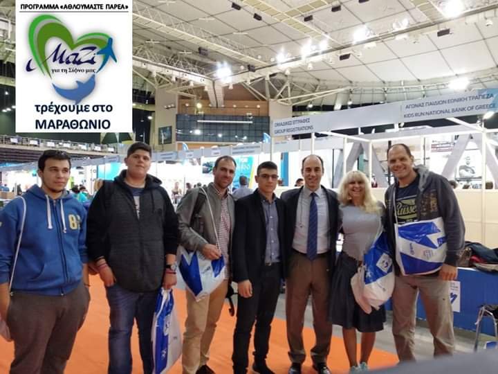 ΜΑΖΙ RUNNING TEAM.ΠΑΡΑΛΑΒΗ ΣΥΜΜΕΤΟΧΩΝ ΓΙΑ ΤΟΝ ΜΑΡΑΘΩΝΙΟ ΤΗΣ ΑΘΗΝΑΣ ...