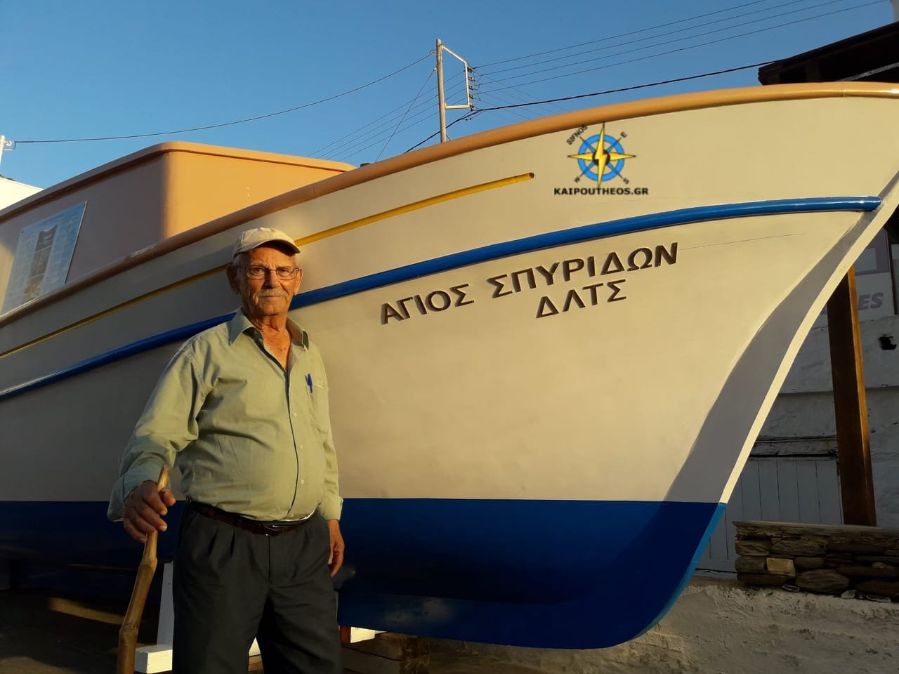 ΚΑΛΟ ΤΑΞΙΔΙ ΚΑΠΕΤΑ ΓΙΩΡΓΗ - KAIPOUTHEOS.GR