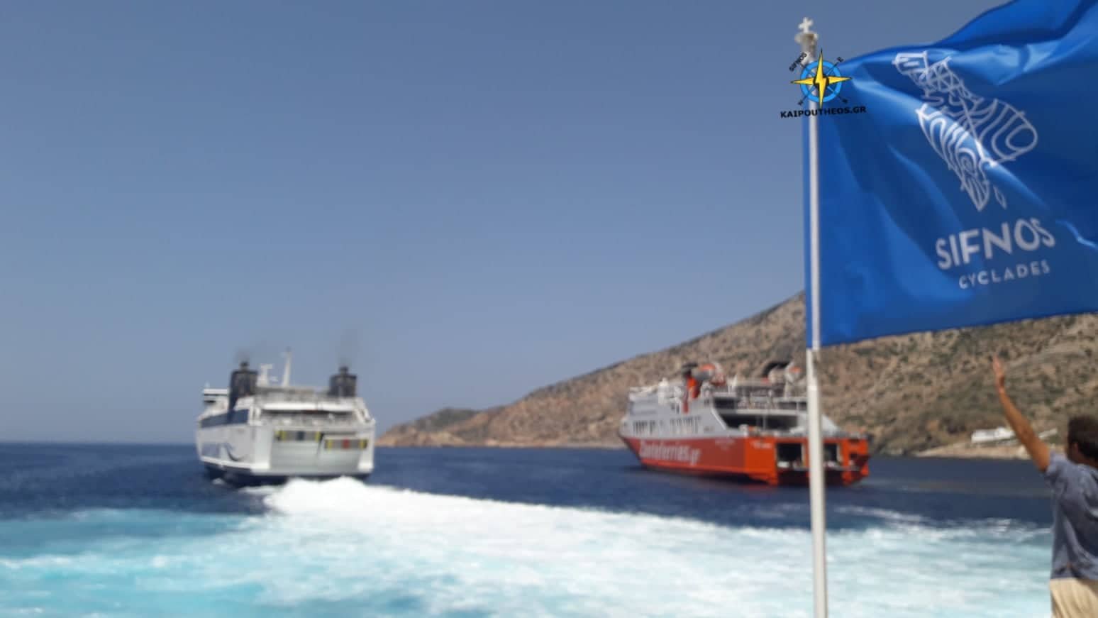 ΟΛΑ ΣΗΜΕΙΩΤΟΝ ΣΤΟ ΛΙΜΑΝΙ ΤΗΣ ΣΙΦΝΟΥ - KAIPOUTHEOS.GR
