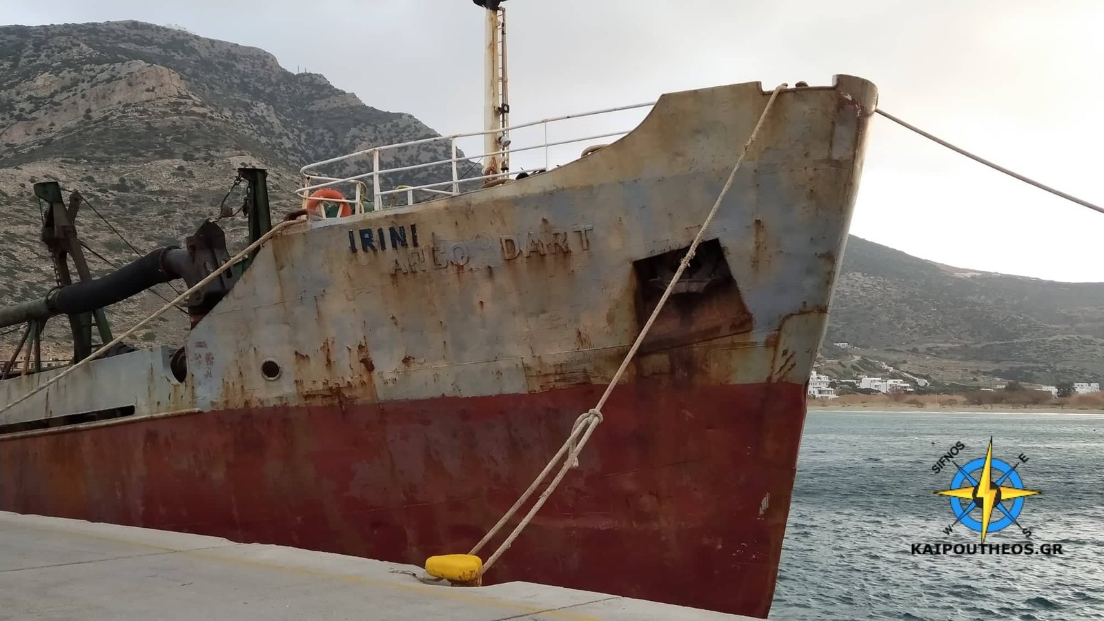 ΤΟ ΦΟΡΤΗΓΟ ΠΛΟΙΟ "ΕΙΡΗΝΗ"ΣΤΟ ΛΙΜΑΝΙ ΤΗΣ ΣΙΦΝΟΥ - KAIPOUTHEOS.GR