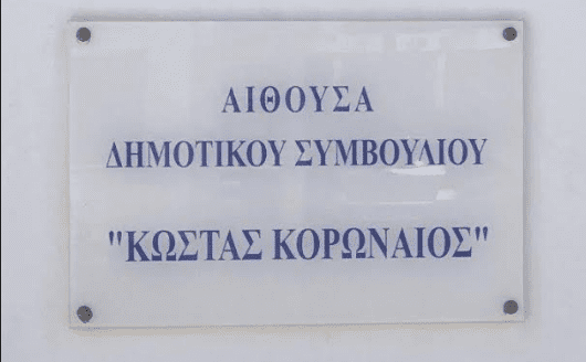 ΕΠΙΣΤΟΛΗ ΤΟΥ ΔΗΜΟΤΙΚΟΥ ΣΥΜΒΟΥΛΟΥ ΣΙΦΝΟΥ ΙΩΑΝΝΗ ΡΑΦΕΛΕΤΟΥ - KAIPOUTHEOS.GR