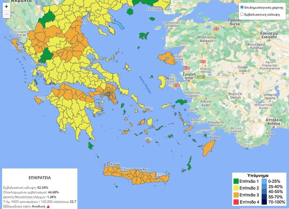 Άλλαξε ο επιδημιολογικός χάρτης.Στο πορτοκαλί η Σίφνος,Σέριφος,Μήλος ...