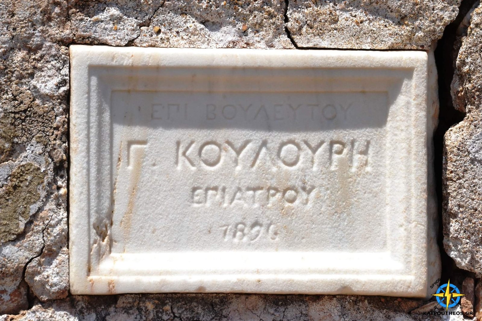 ΑΠΟ ΤΗΝ ΠΑΛΙΑ ΚΑΙ ΤΗ ΝΕΑ ΣΙΦΝΟ - KAIPOUTHEOS.GR