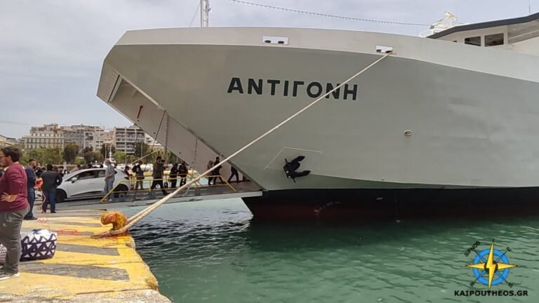 ΞΕΚΙΝΗΣΕ ΔΡΟΜΟΛΟΓΙΑ ΤΟ ΝΕΟ ΠΛΟΙΟ "ΑΝΤΙΓΟΝΗ"-ΒΙΝΤΕΟ - KAIPOUTHEOS.GR