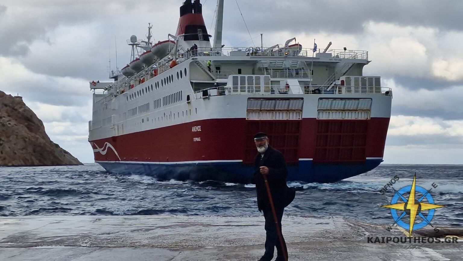 Βίντεο και φωτογραφίες από την πρώτη άφιξη του ΑΝΕΜΟΣ στη Σίφνο.Πως ...