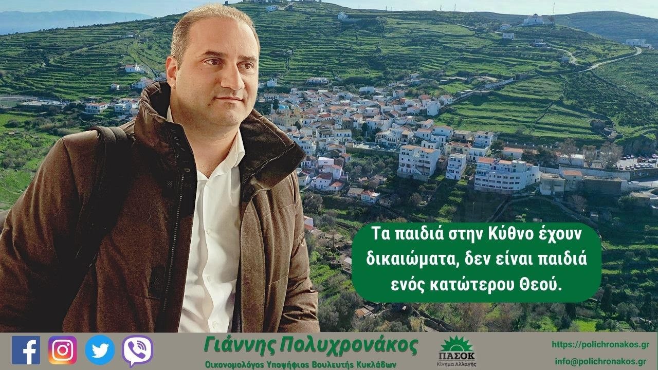 Γ.Πολυχρονάκος: Να δημιουργηθεί εξεταστικό κέντρο για τις πανελλήνιες ...