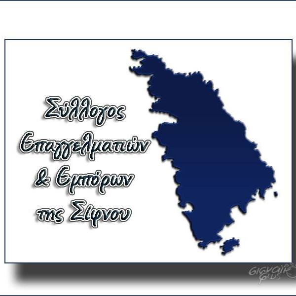 Έκτακτη γενική συνέλευση συλλόγου επαγγελματιών, εμπόρων και ...