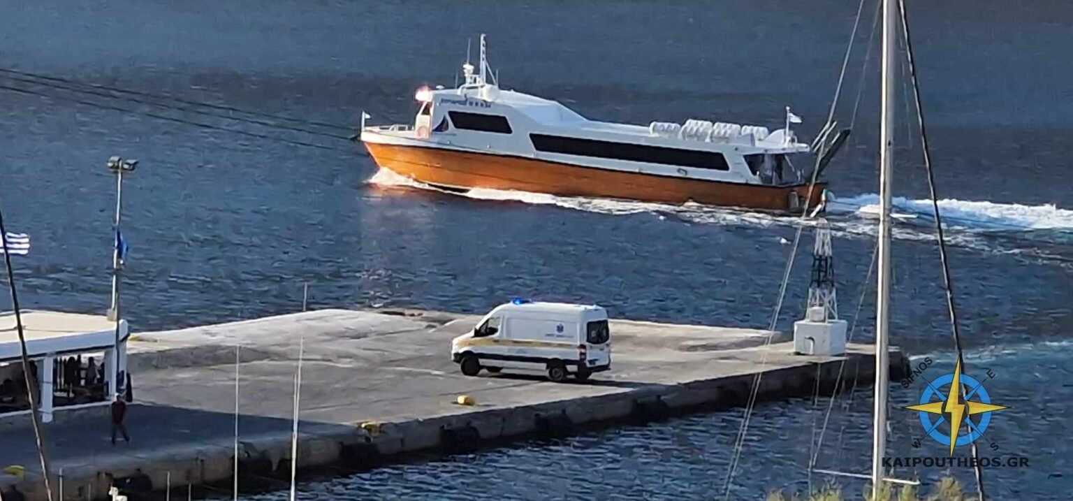 ΠΛΩΤΗ ΔΙΑΚΟΜΙΔΗ 54ΧΡΟΝΟΥ ΚΑΙ 76ΧΡΟΝΗΣ ΑΠΟ ΣΙΦΝΟ ΣΤΗ ΣΥΡΟ - KAIPOUTHEOS.GR