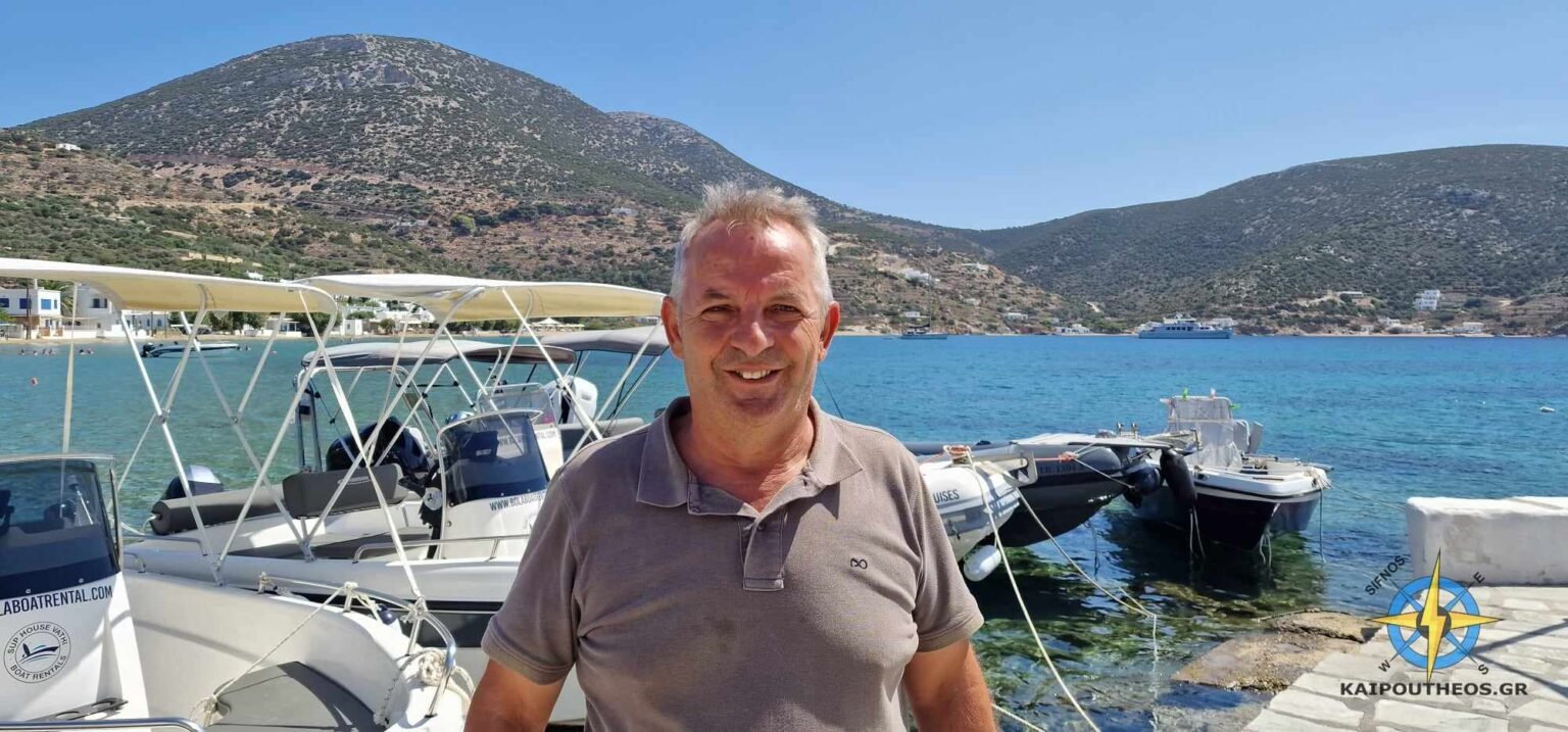 Ο ΑΝΤΩΝΗΣ ΚΟΥΖΟΥΠΗΣ ΑΠΟ ΤΗΝ ΣΕΡΙΦΟ ΥΠ ΠΕΡ.ΣΥΜΒΟΥΛΟΣ ΝΟΤ.ΑΙΓΑΙΟΥ ...