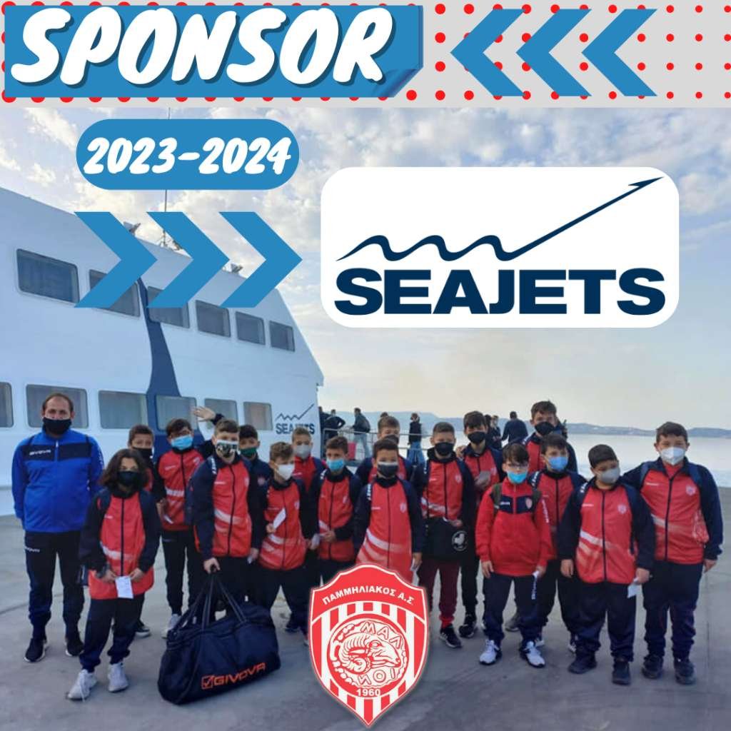 Ο ΠΑΜΜΗΛΙΑΚΟΣ ΕΥΧΑΡΙΣΤΕΙ ΤΗΝ SEAJETS ΤΟΝ ΜΑΡΙΟ ΗΛΙΟΠΟΥΛΟ ΚΑΙ RIVA ...