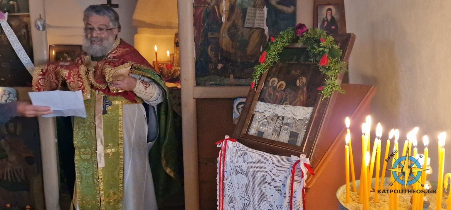 ΚΑΛΕΣΜΑ ΣΤΟ ΠΑΝΗΓΥΡΙ ΣΤΗΝ ΠΑΝΑΓΙΑ ΣΤΡΑΟΠΟΔΙ ΣΤΗ ΣΙΦΝΟ - KAIPOUTHEOS.GR