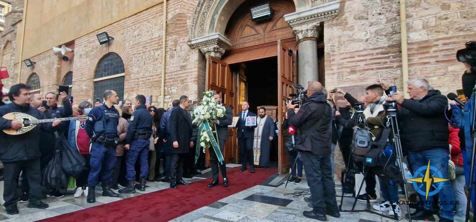 ΒΙΝΤΕΟ ΚΑΙ ΦΩΤΟΓΡΑΦΙΕΣ ΑΠΟ ΤΗΝ ΕΞΟΔΙΟ ΑΚΟΛΟΥΘΙΑ ΤΟΥ ΒΑΣΙΛΗ ΚΑΡΡΑ ΣΤΗΝ ...