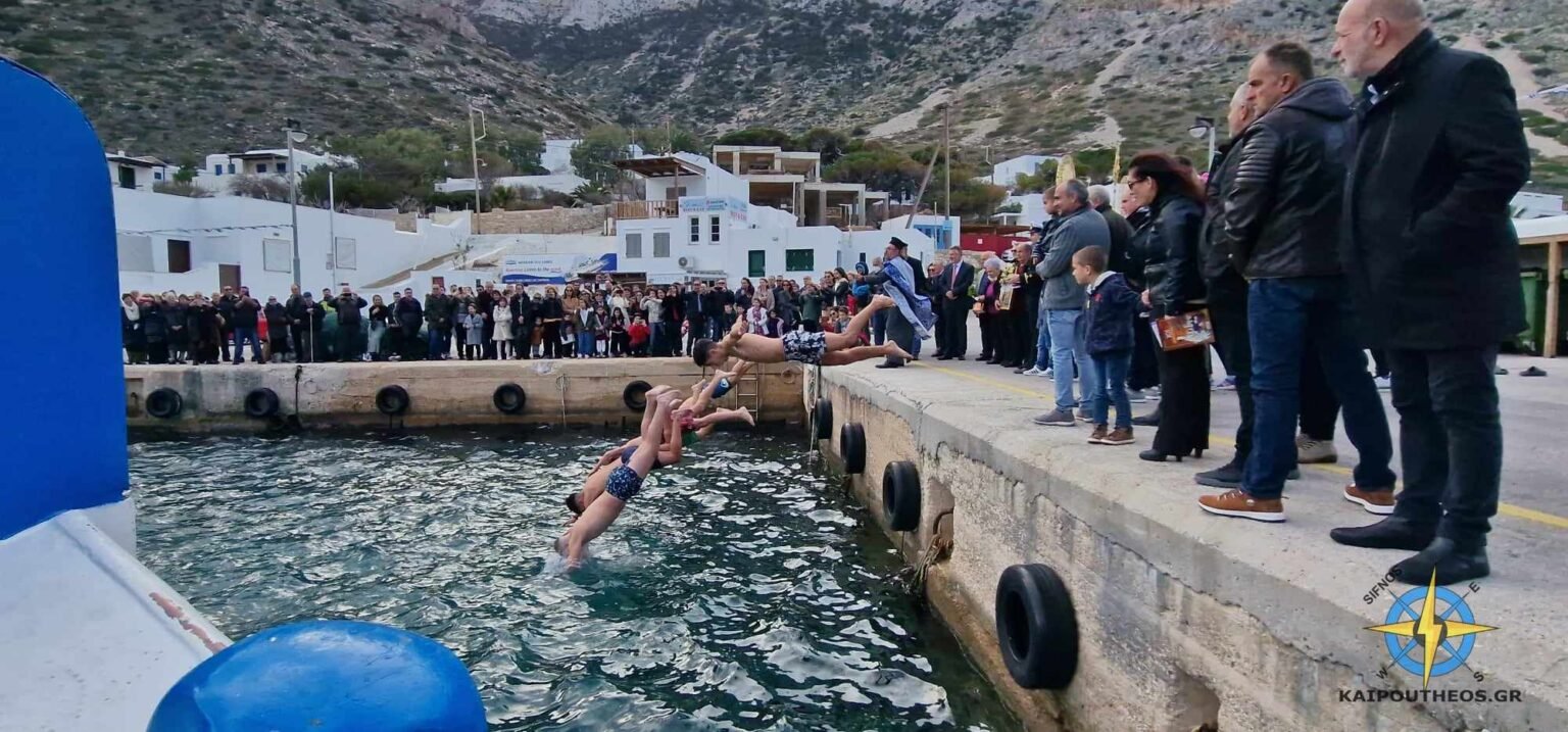 ΘΕΟΦΑΝΕΙΑ ΣΤΗ ΣΙΦΝΟ ΡΙΨΗ ΣΤΑΥΡΟΥ ΚΑΙ ΚΟΠΗ ΑΓΙΟΒΑΣΙΛΟΠΙΤΑΣ-ΒΙΝΤΕΟ ...