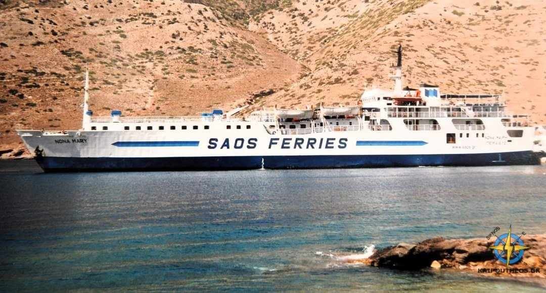 ΤΟ «ΝΟΝΑ ΜΑΙΡΗ» ΤΗΣ SAOS FERRIES. - KAIPOUTHEOS.GR