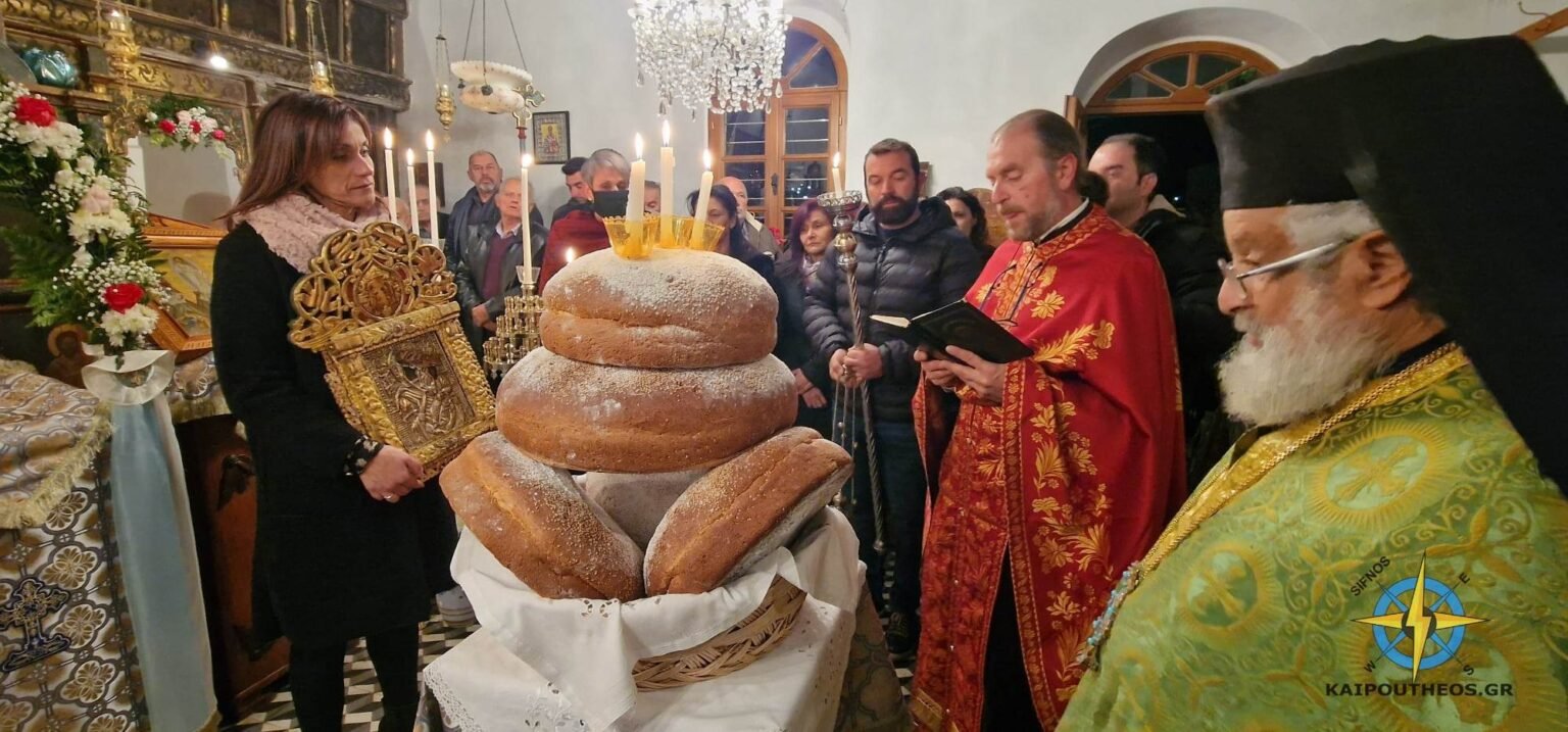 ΚΑΛΕΣΜΑ ΣΤΟ ΠΑΝΗΓΥΡΙ ΣΤΗ "ΣΩΤΗΡΑ"ΑΠΟΛΛΩΝΙΑΣ ΣΙΦΝΟΥ - KAIPOUTHEOS.GR