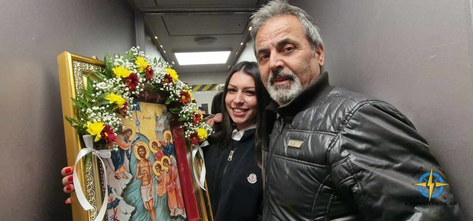 ΑΓΙΑΣΜΟΣ ΚΑΙ Η ΕΙΚΟΝΑ ΤΟΥ ΒΑΠΤΙΣΤΗ ΣΕ ΓΕΦΥΡΑ ΚΑΙ ΜΗΧΑΝΟΣΤΑΣΙΟ ΤΟΥ ...