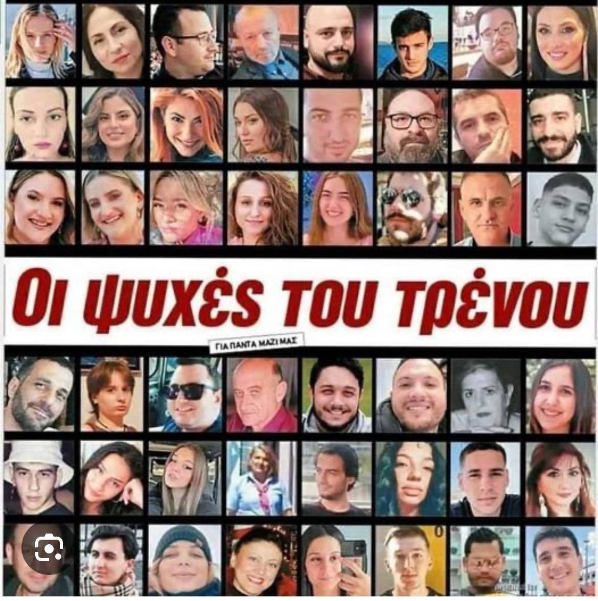 ΣΙΦΝΟΣ: ΚΑΛΕΣΜΑ ΣΕ ΕΠΙΜΝΗΜΟΣΥΝΗ ΔΕΗΣΗ ΓΙΑ ΤΑ ΘΥΜΑΤΑ ΤΩΝ ΤΕΜΠΩΝ ...