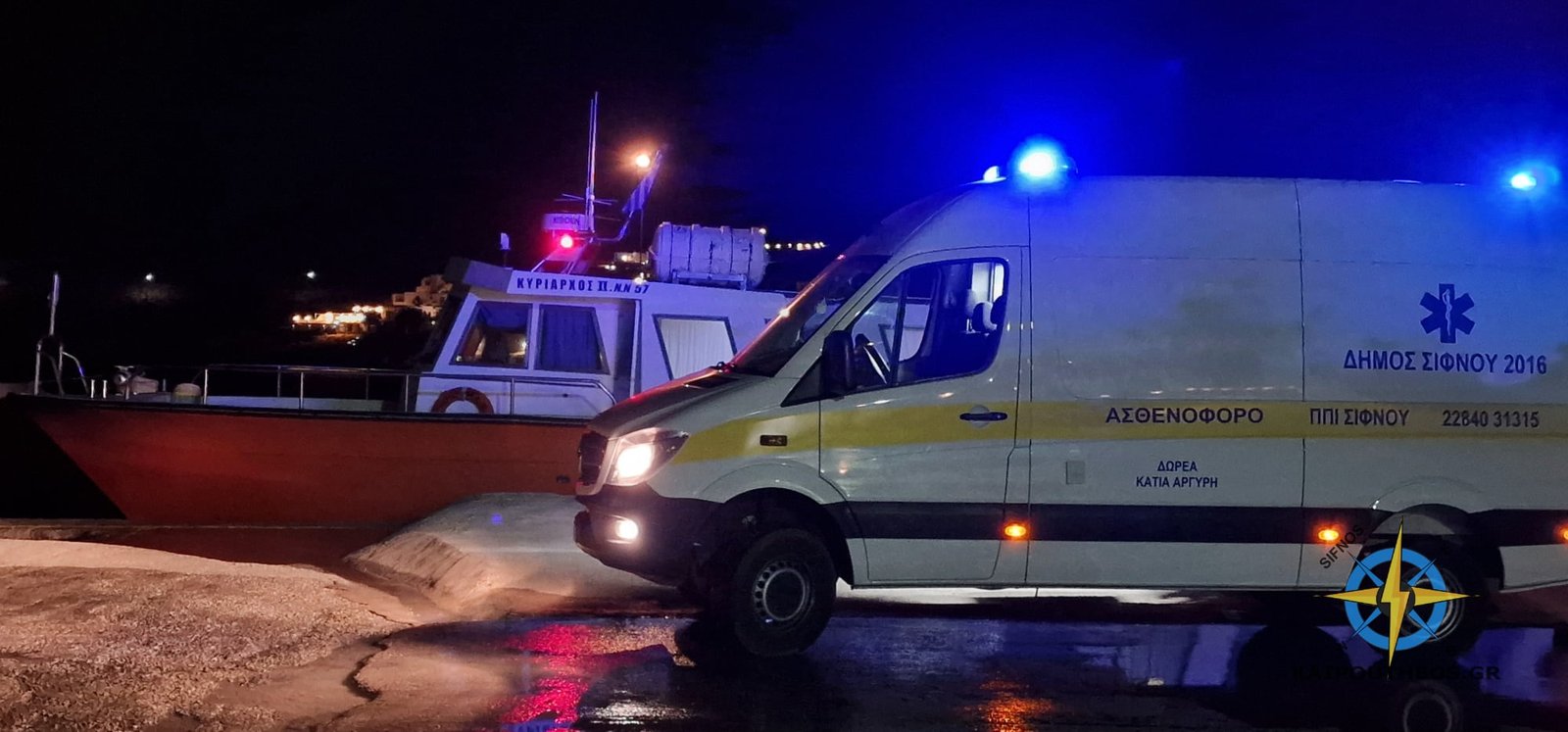 Πλωτή διακομιδή ασθενούς από την Σίφνο στην Σύρο - KAIPOUTHEOS.GR