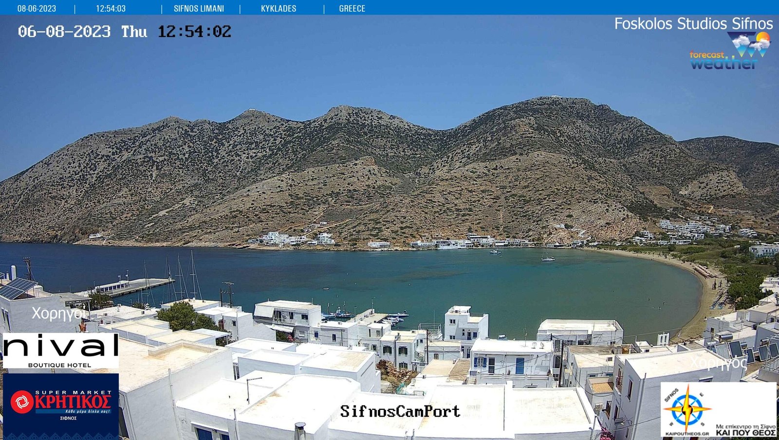 Λάβαμε επιστολή για το λιμάνι της Μήλου. - KAIPOUTHEOS.GR